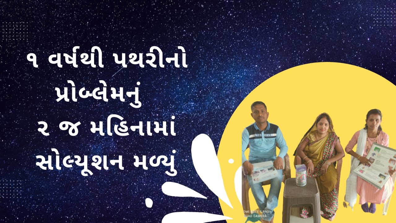 Successful Result after 1 Year of PATHARI (STONE) By Naturamore of ...