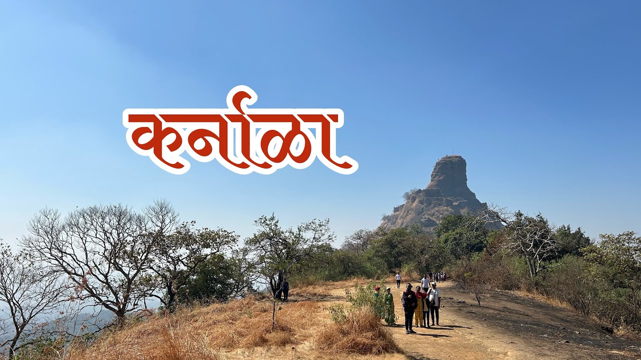 Karnala Fort l Karnala Fort Trek l Bird Sanctuary l Trek Near Mumbai l ...