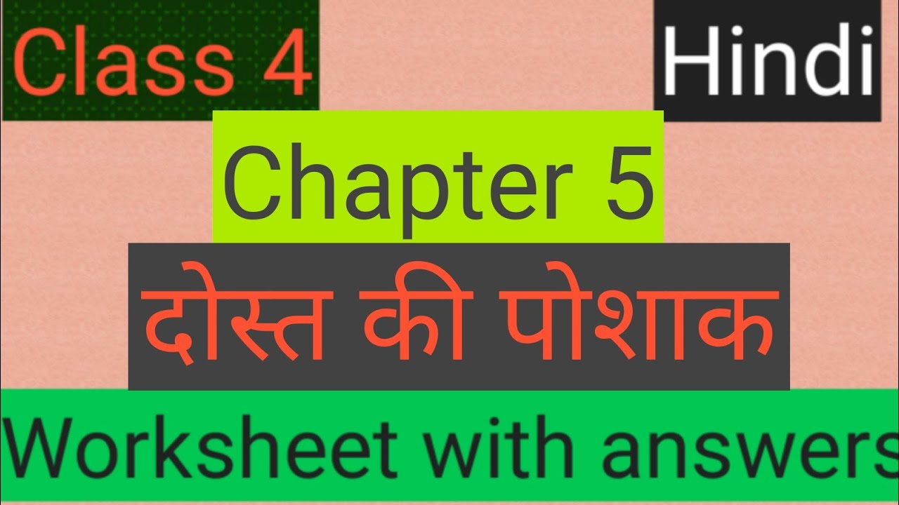studytime Class 4 Hindi Chapter 5 Dosth Ke Poshak studytime-class-4-hindi-chapter-5-dosth-ke-poshak