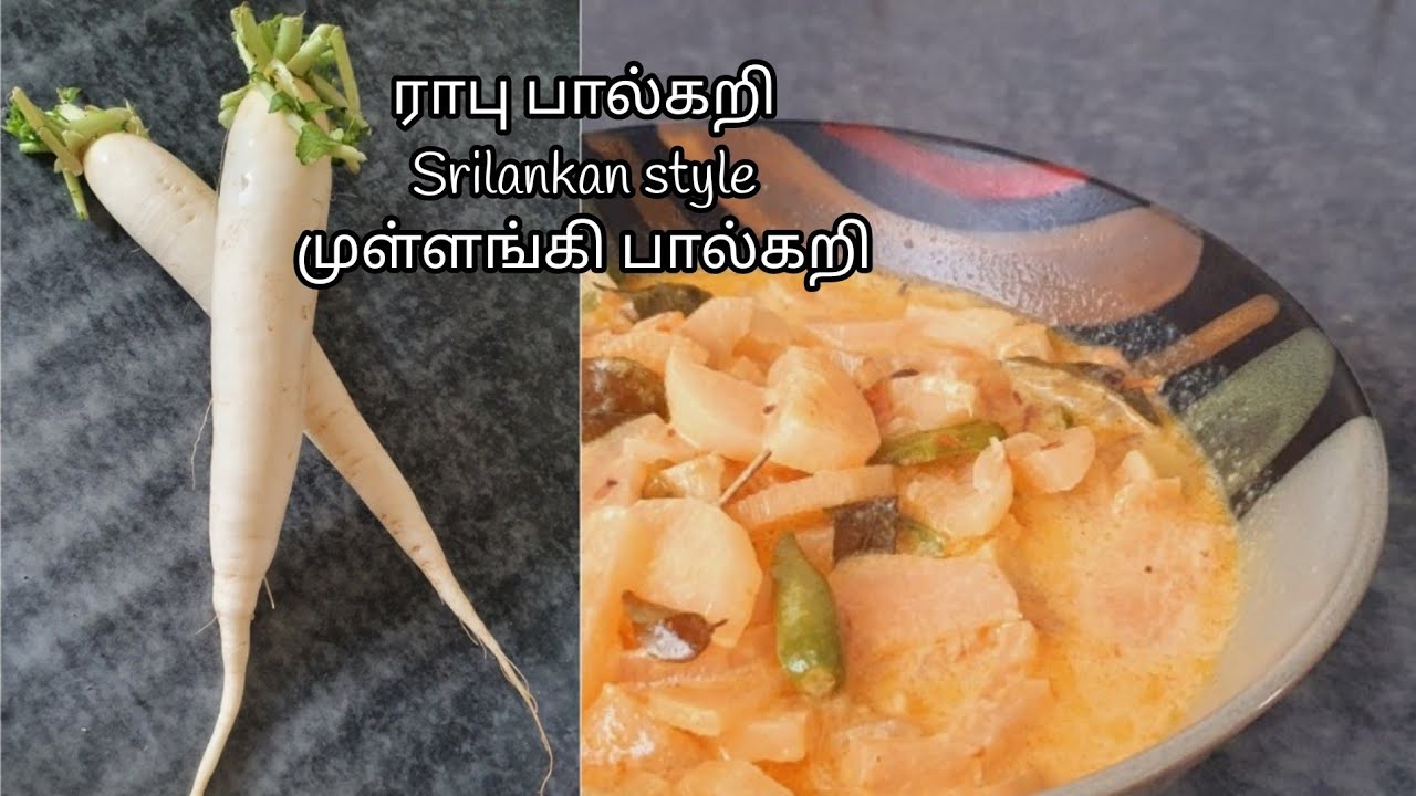 ராபு பால் கறி Srilankan style Myfa recipe Radish milk curry - YouTube