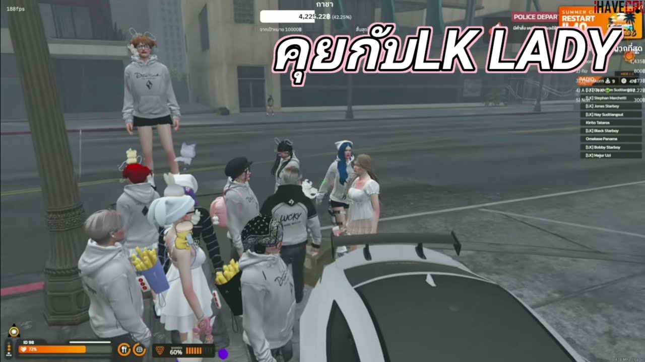 ชักนมคุยกับเรื่องขึ้นแก็งกับ LK LADY GTA-FIVEM | Summer city - YouTube