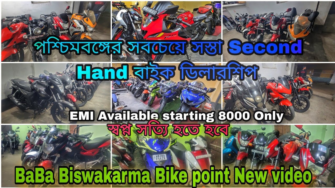 Cheapest used Bikes in West Bengal |BaBa Biswakarma Bike point|Bikes ...