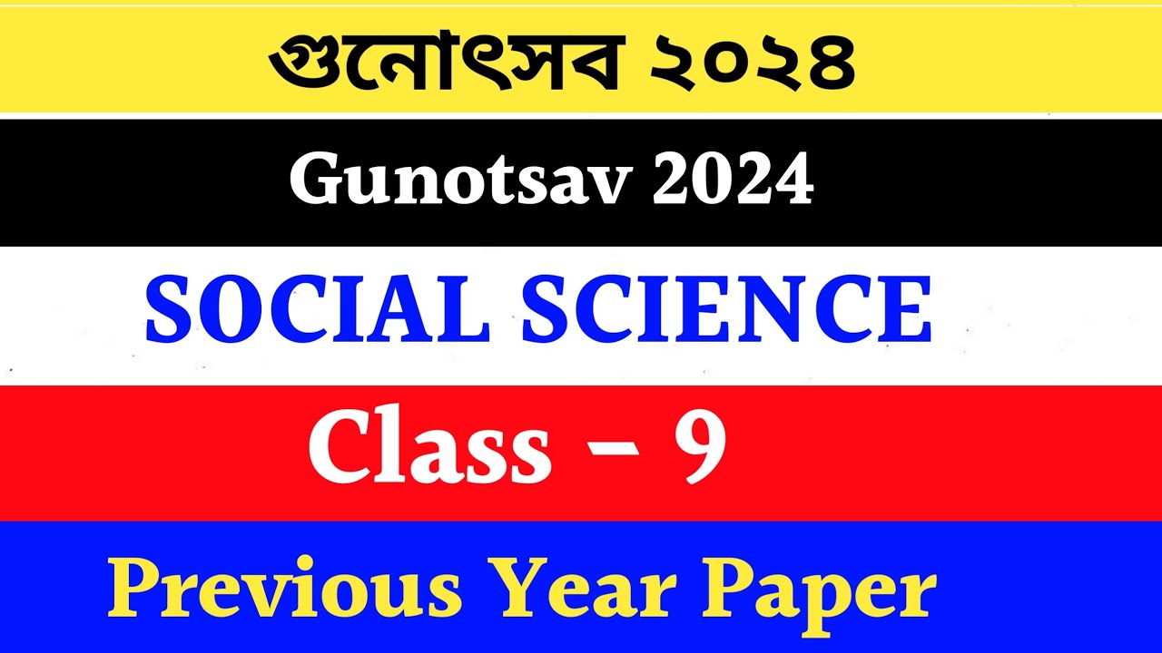 Gunotsav 2024 | Social Science | Question Paper | Class 9 Social ...