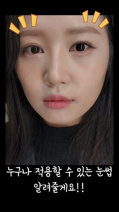 누구나 적용 가능한 눈썹 그리기 쉽게 알려드릴게요 Youtube