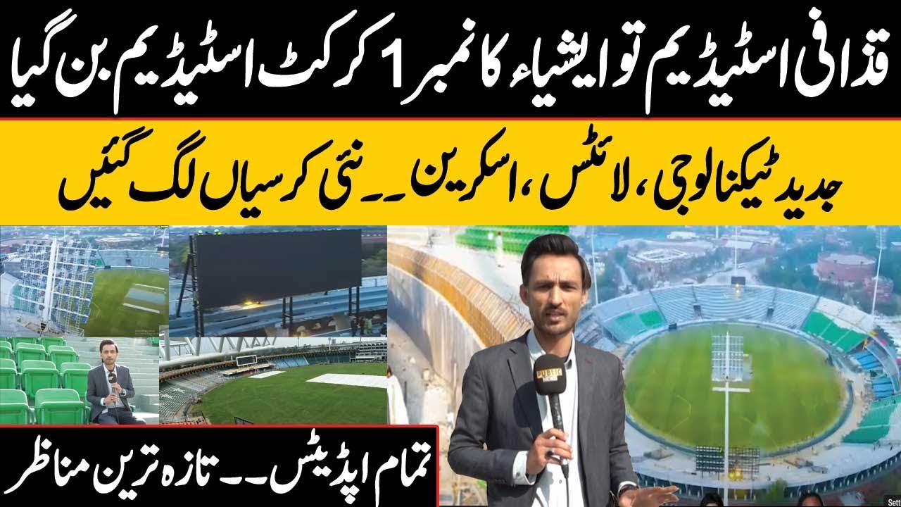 New Look of Gaddafi Stadium | Gaddafi Stadium Renovations Updates ...