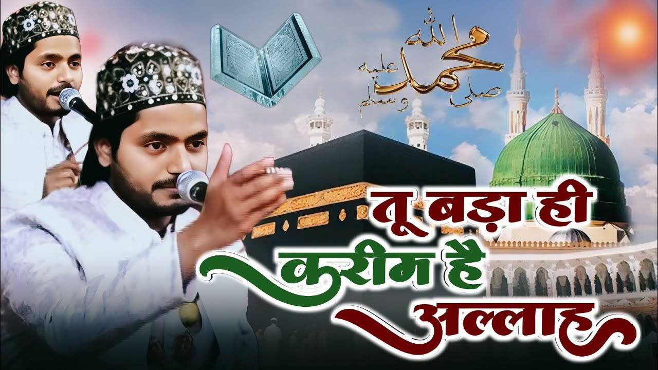 nai Naate Pak Saqib Sabari ki awaaz mein - YouTube