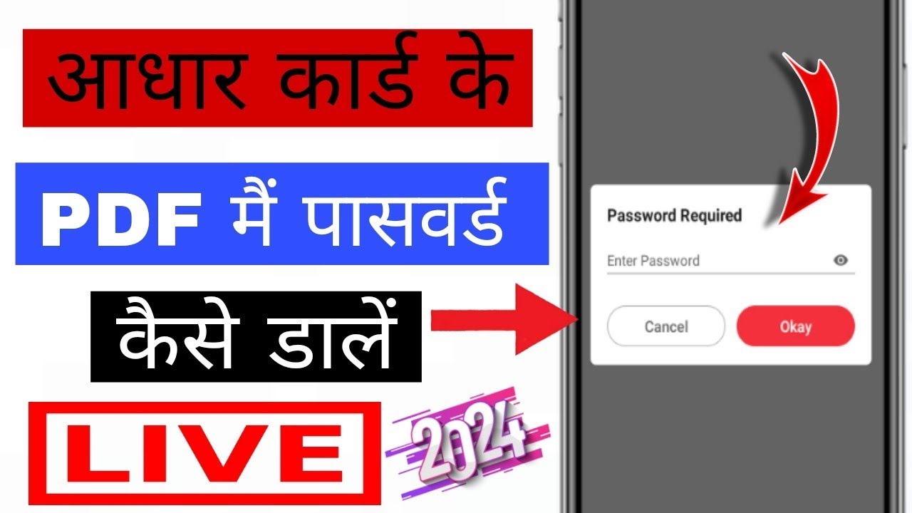 Aadhar Card Ka Password Kya hota hai 2024 | aadhar card download ...