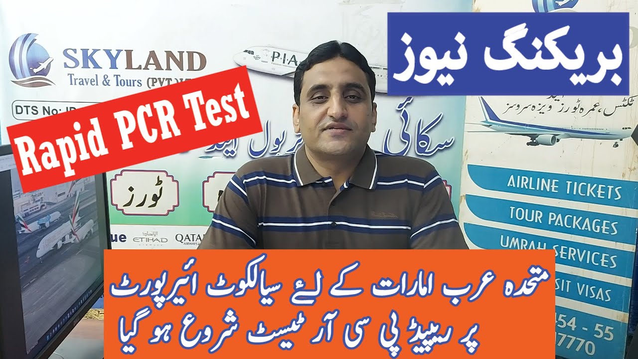 Rapid PCR test for UAE | Dubai flights - YouTube