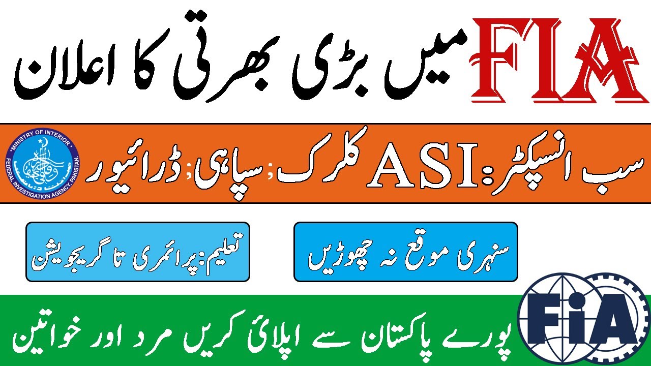 FIA Jobs 2023 Latest FIA jobs today - FIA new jobs online Apply ...