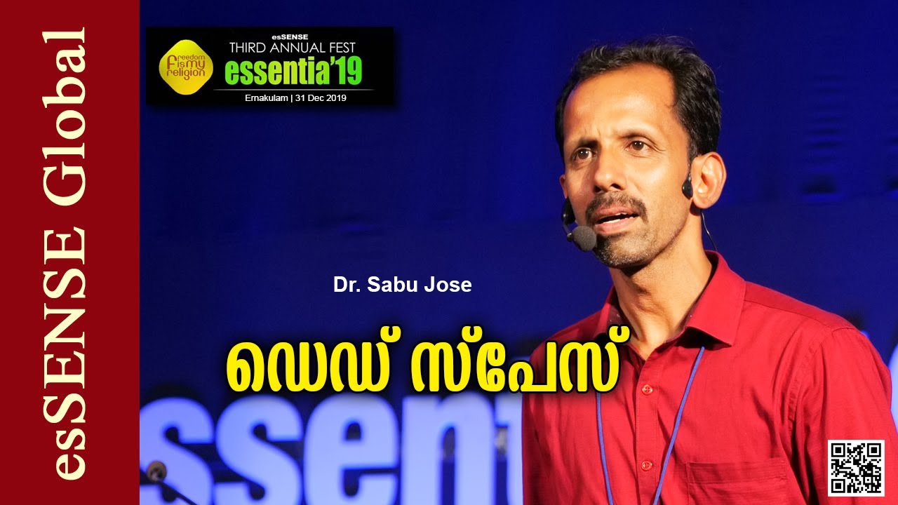 ഡെഡ് സ്പേസ് | Dead Space (Malayalam) - Dr. Sabu Jose - YouTube