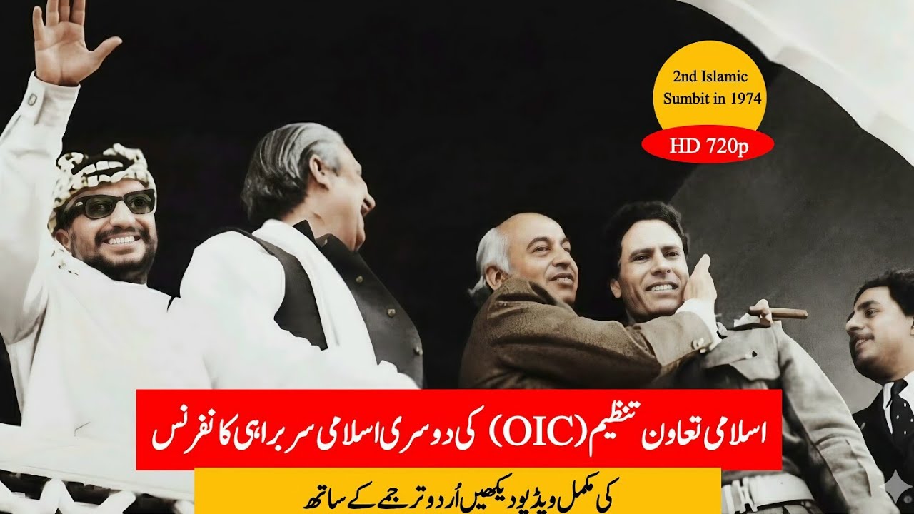 The 2nd OIC Summit held in Lahore Pakistan in 1974 | Full video with ...