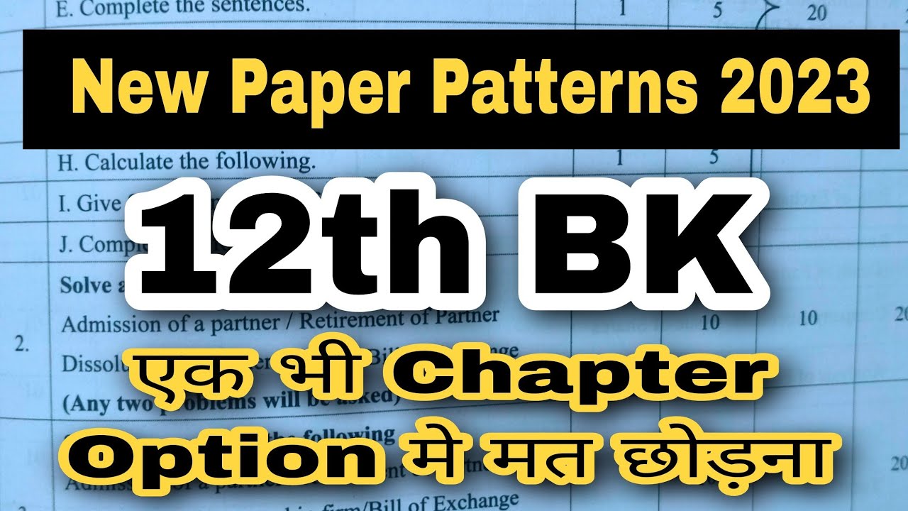 New Paper Patterns 12th BK 2023 || SYJC BK New Paper Patterns Board ...