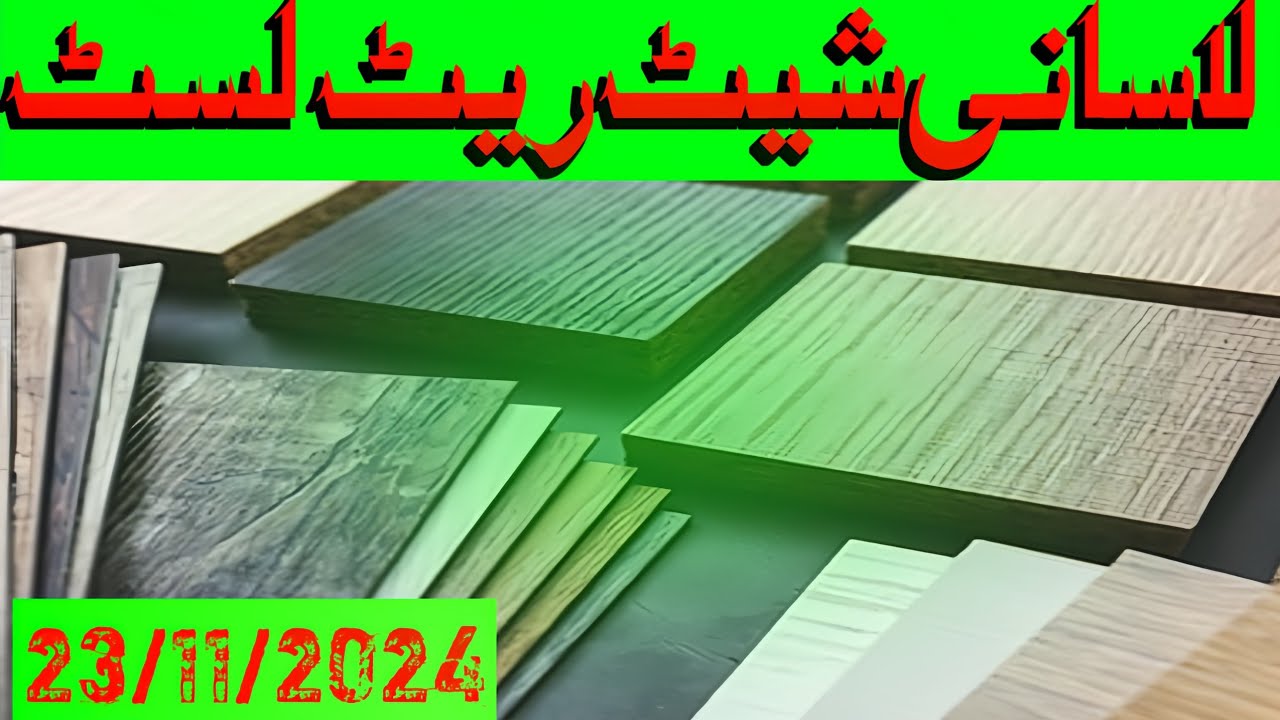 lasani sheet price in pakistan | lasani sheets | zrk lamination sheets ...