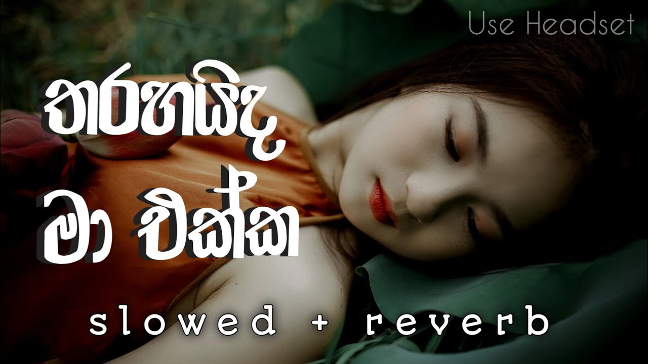 Tharahaida Ma Ekka | තරහයිද මා එක්ක | Slowed Reverb #relax_sr_studio 🥀 ️ - YouTube
