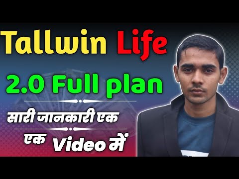 tallwin life 2.0 plan| tallwin life 2.0 Full plan| tallwin life plan | tallwin life complete ...