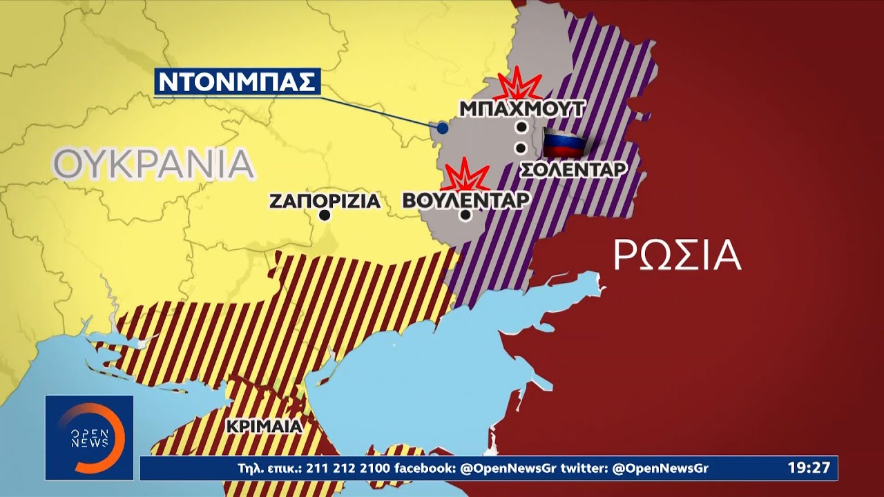 Πόλεμος στην Ουκρανία: Σκληρές μάχες στο Ντονιέτσκ για τον έλεγχο του ...