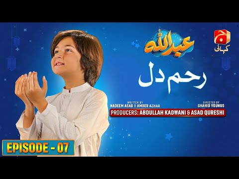 Abdullah Episode 07 | Haroon Shahid - Sumbul Iqbal | @GeoKahani