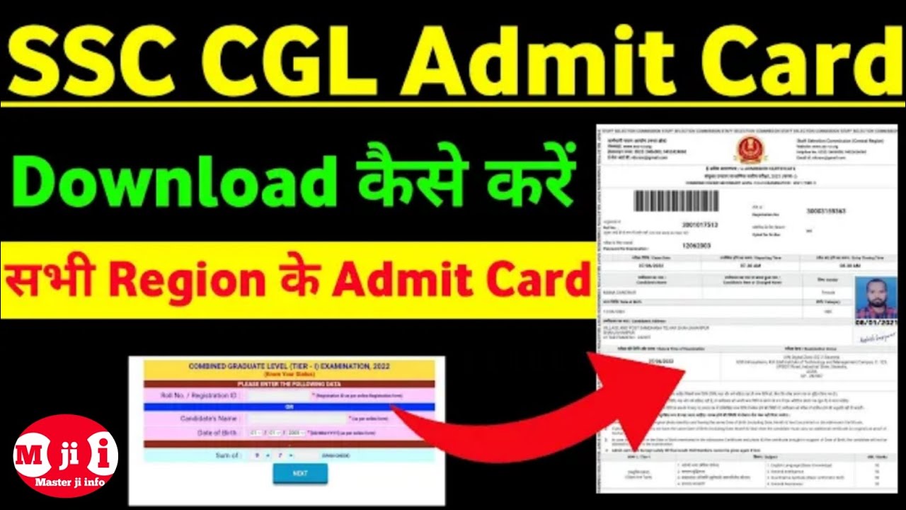 SSC CGL Admit card download 2022 | SSC CGL Admit card 2022 | Ssc Cgl ...