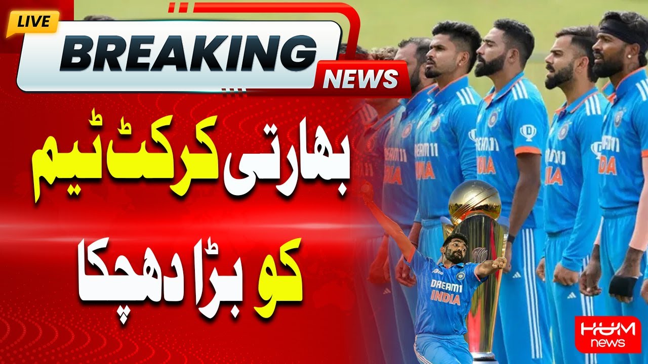 Hum News Breaking |A big loss to the Indian cricket team - YouTube