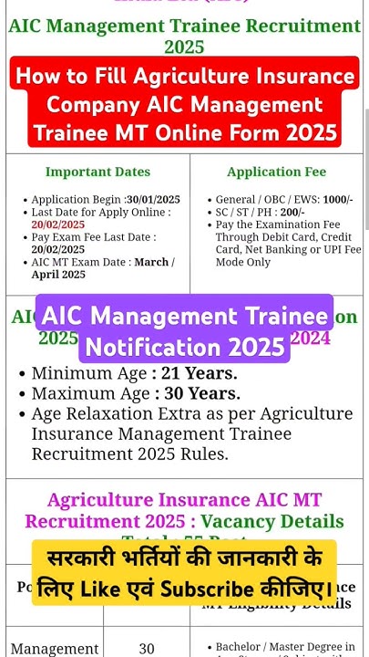 How to Fill Agriculture Insurance Company AIC Management Trainee MT Online Form 2025 - YouTube