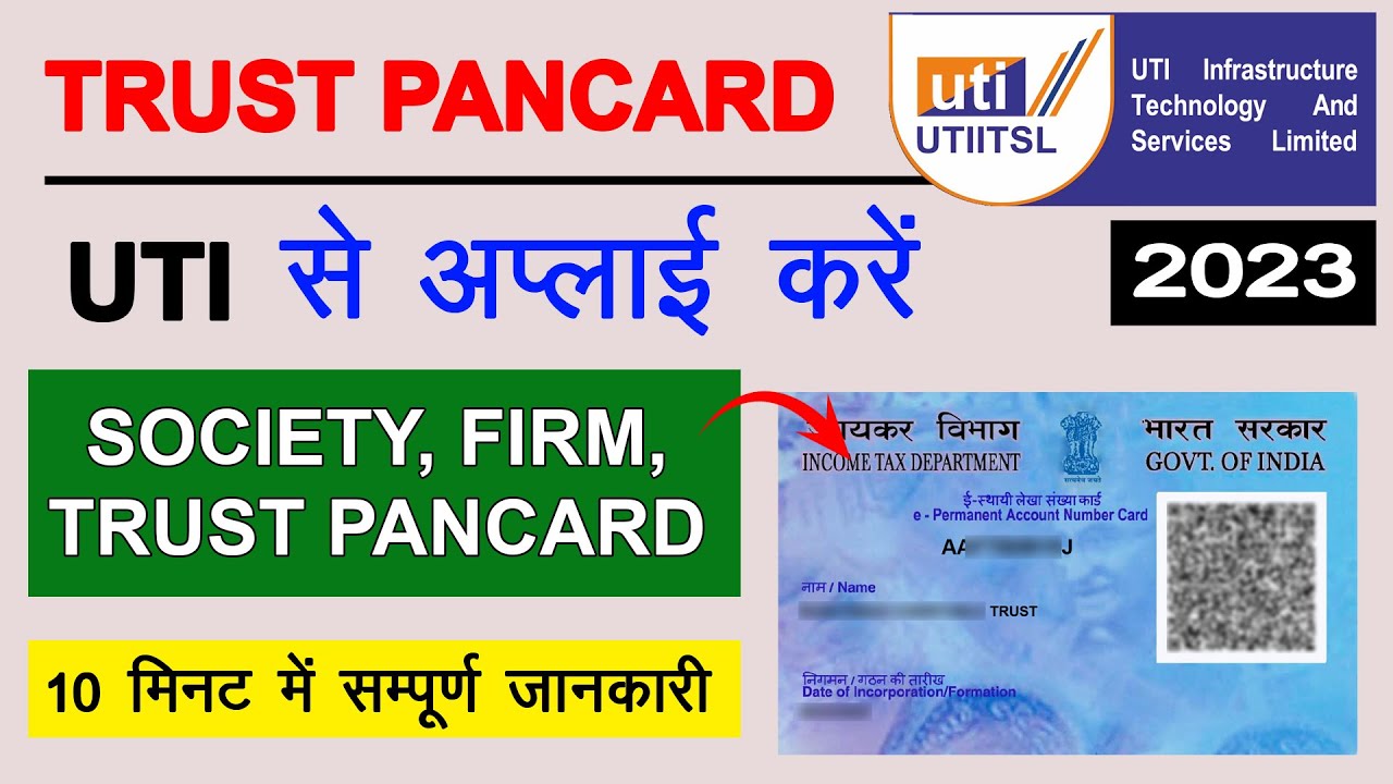 Trust पेनकार्ड बनाएं - 2023 | How to apply for society pan card online ...