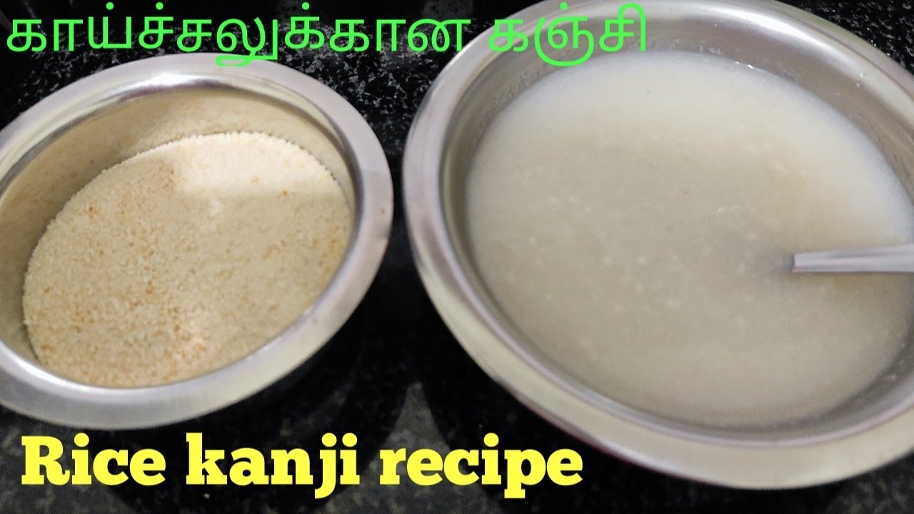 Healthy Rice kanji for fever/வறுத்த அரிசி கஞ்சி செய்வது எப்படி ...