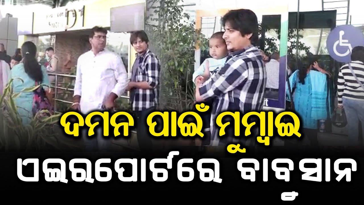 Actor Babusan Mohanty At Mumbai Airport for Daman Movie Hindi Dubbing ...