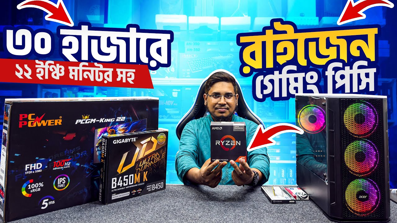 30K Budget Gaming PC Build 2025! Ryzen PC Build ft 22 Inch Frameless ...
