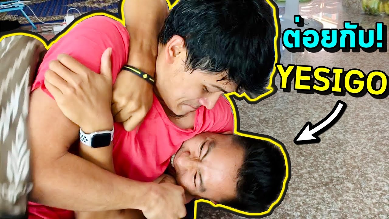 ตัดพี่ตัดน้อง! เมื่อ YesIGo ทะเลาะหนักกับ Deenvlog! - YouTube