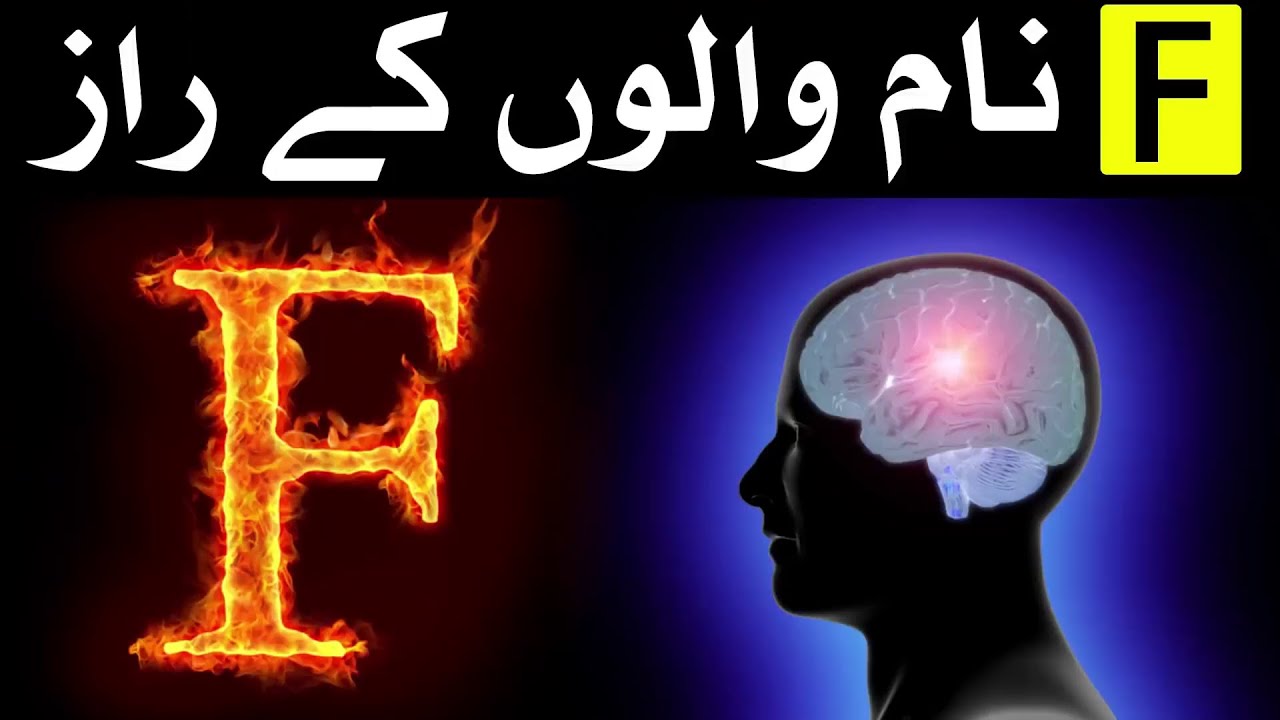 Jin Ka Name F Se Ata Hai Wo Khabardar Nam Mehrban Ali jin-ka-name-f-se-ata-hai-wo-khabardar-nam-mehrban-ali