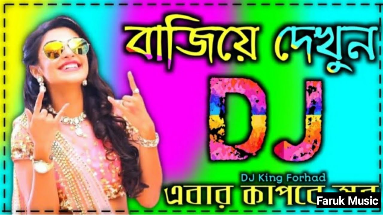 Dj Song Baby Doll Ragini Mms Hard Mix Dj vicky Patel Faruk Music - YouTube