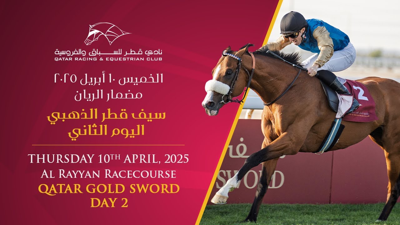 41st Al Rayyan Race Meeting - Qatar Gold Sword and Trophy (Div2) - YouTube