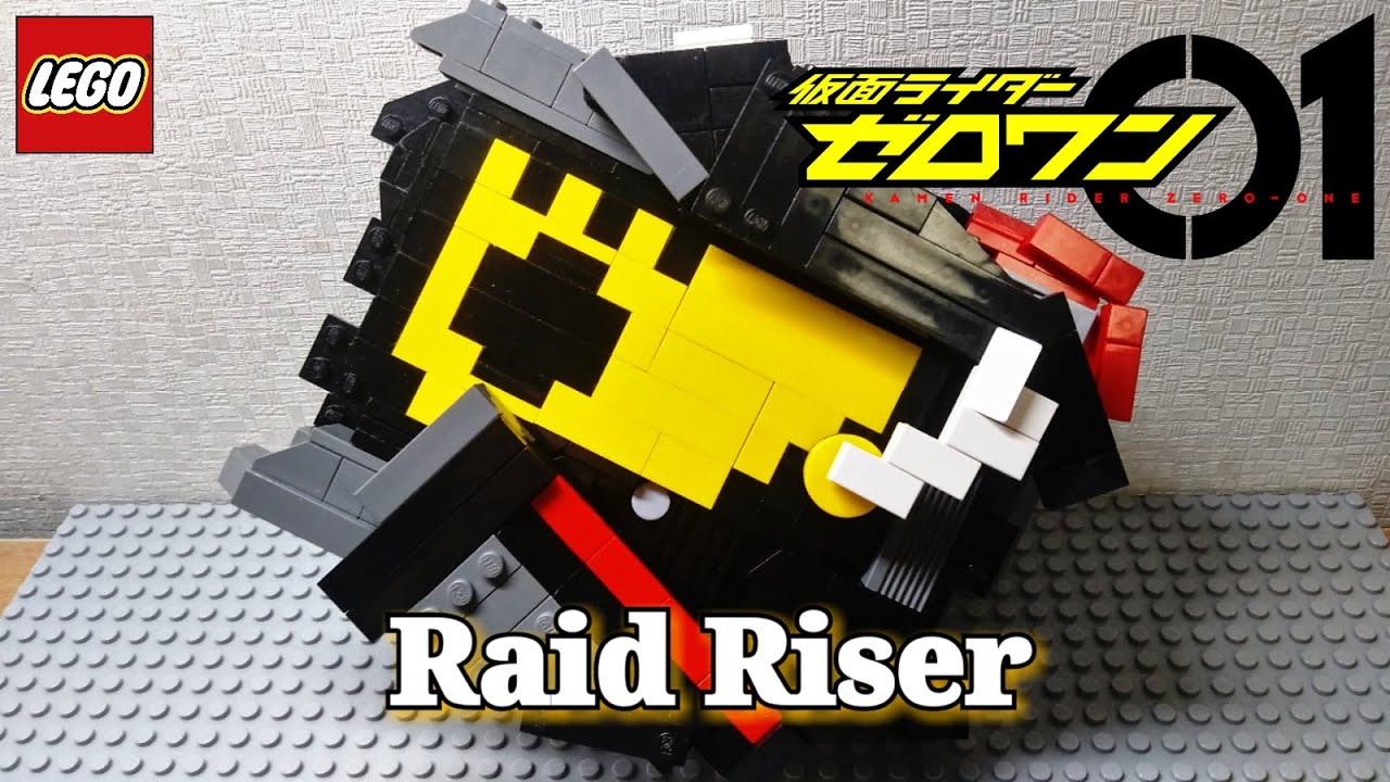 레고 가면라이더 제로원 레이드 라이저 / Lego Kamen Rider Zero One Raid Riser - YouTube