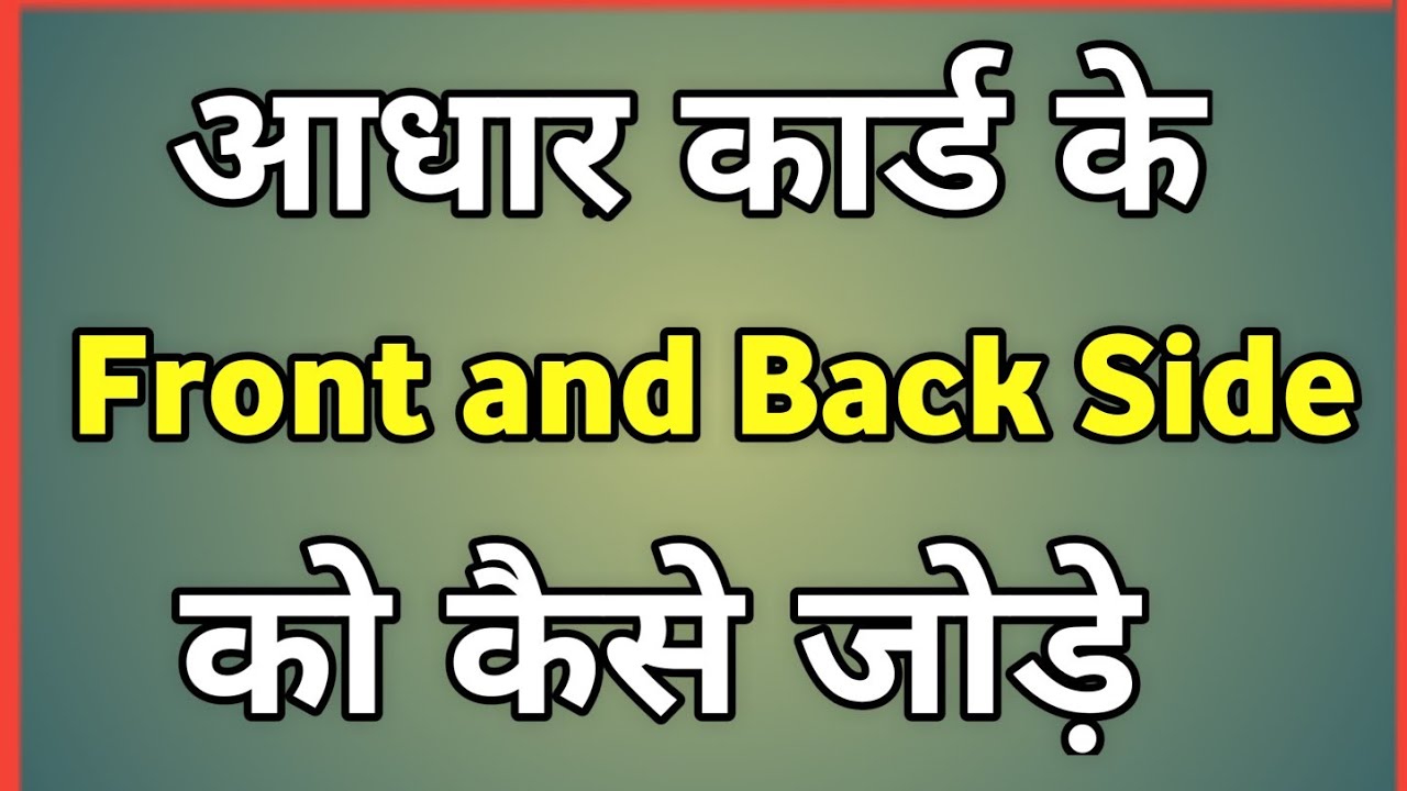How To Combine Aadhar Front And Back - YouTube