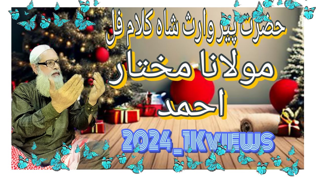 peer waris shah kalam full punjabi kalam naat #lslamicstatusvideo # ...