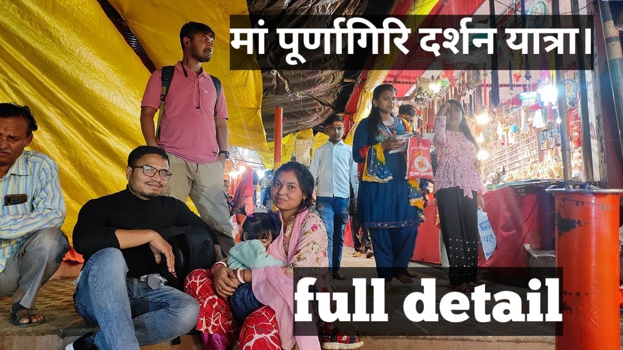 Purnagiri Yatra | Purnagiri Temple Utttarakhand | Purnagiri Mandir ...