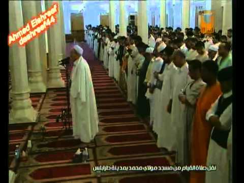 الشيخ الدوكالي التراويح طرابلس ليبيا Sheikh Dukali Al Aalem Al Taraweeh prayers  Tripoli, Libya