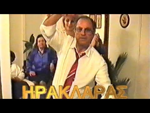 ΓΛΕΝΤΙ ΘΕΙΟΥ ΗΡΑΚΛΗ ΑΒΡΑΜΙΔΗ ΓΙΑ ΤΗΝ ΣΤΡΑΤΕΥΣΗ ΤΟΥ ΑΝΤΩΝΗ 05-01-1990 ...