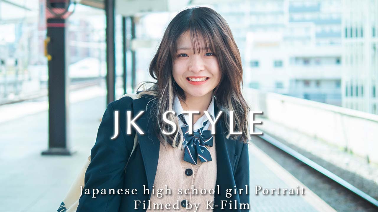 Japanese high school girl Portrait ー JK STYLE [女子高生ポートレート] - YouTube