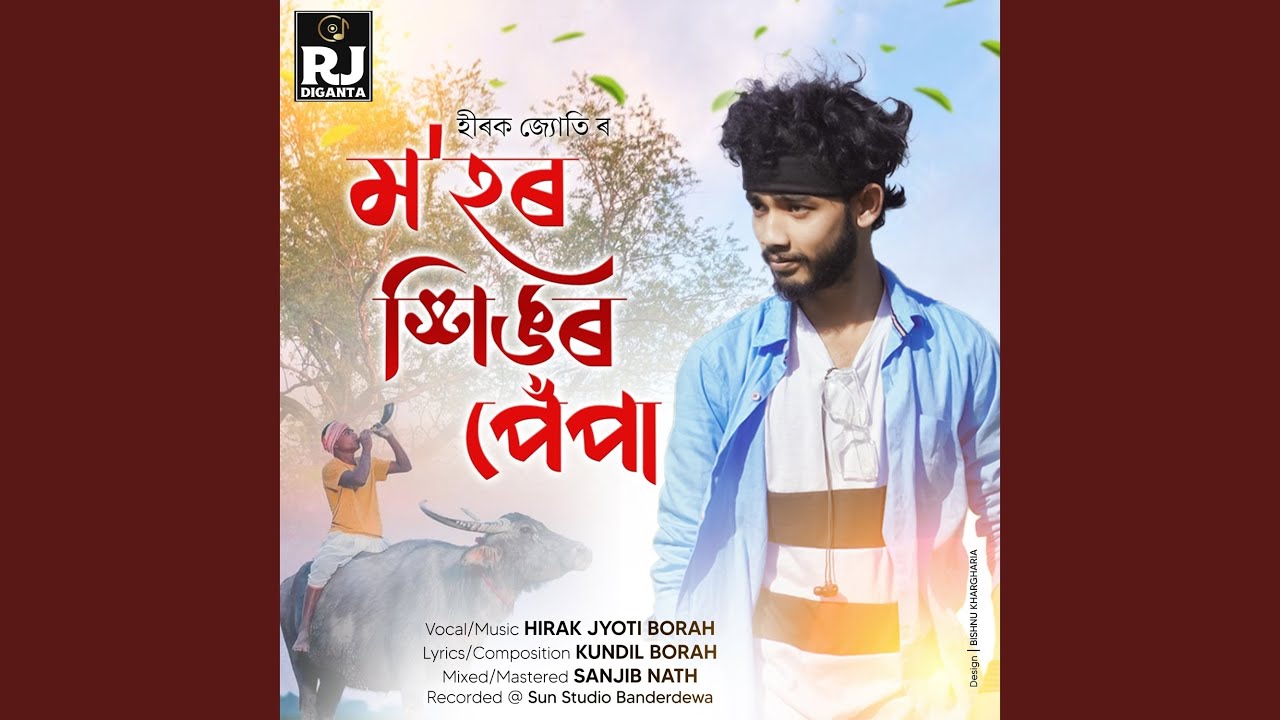 Mohor Singar Pepa - YouTube