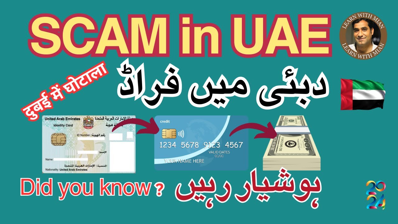 Dubai Scam Alert: Protect Yourself from Fraud in UAE | Financial, Loan ...