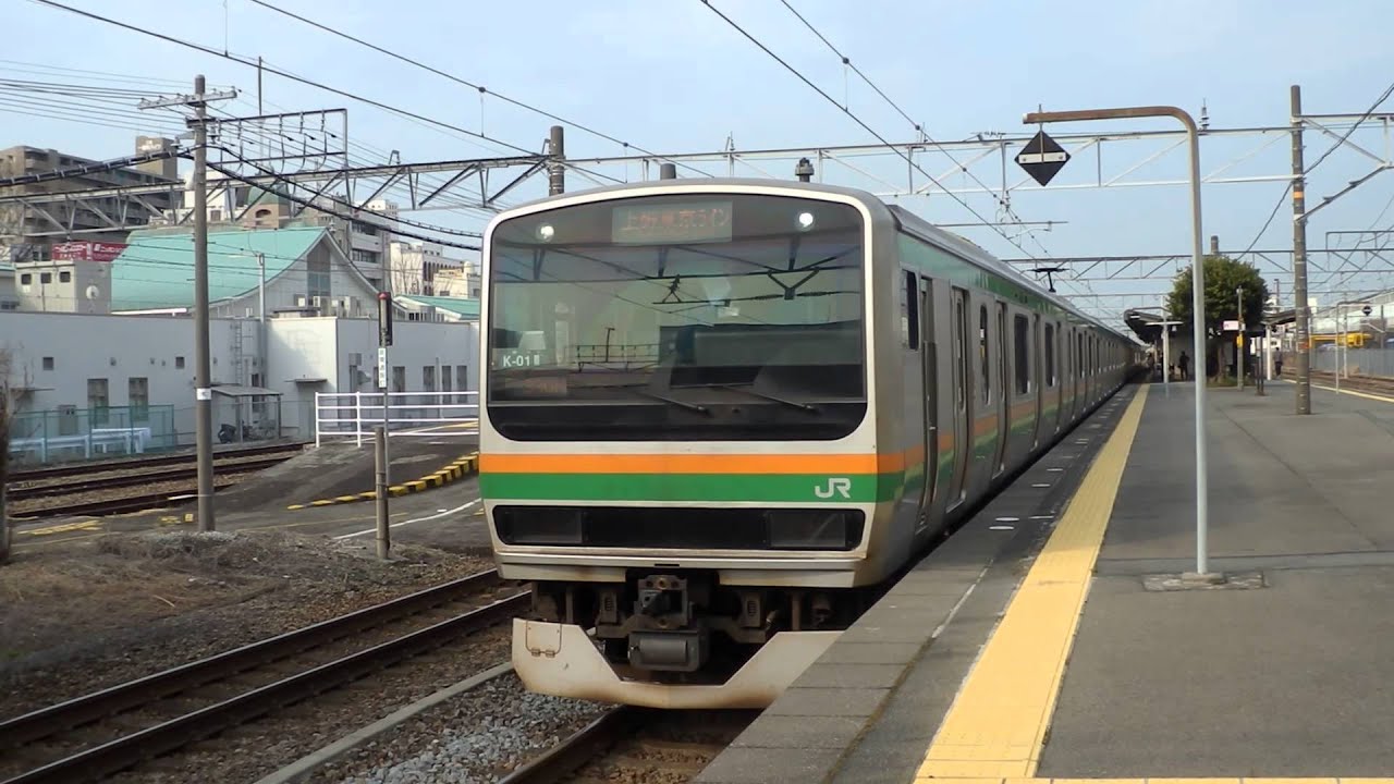 【上野東京ライン】E231系K-01編成 宇都宮線直通 普通小金井行き 三島駅発車 - YouTube