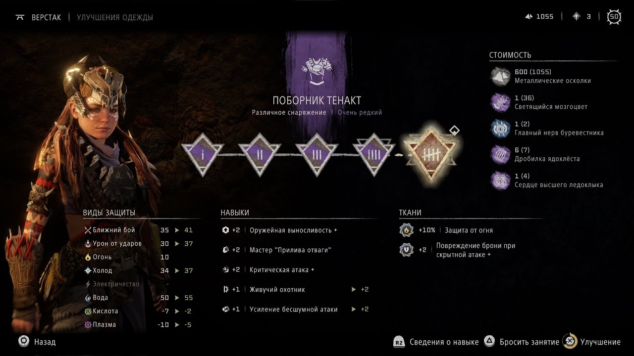 Horizon Forbidden West: Get 7 Slitherfang Earthgrinders and Upgrade ...