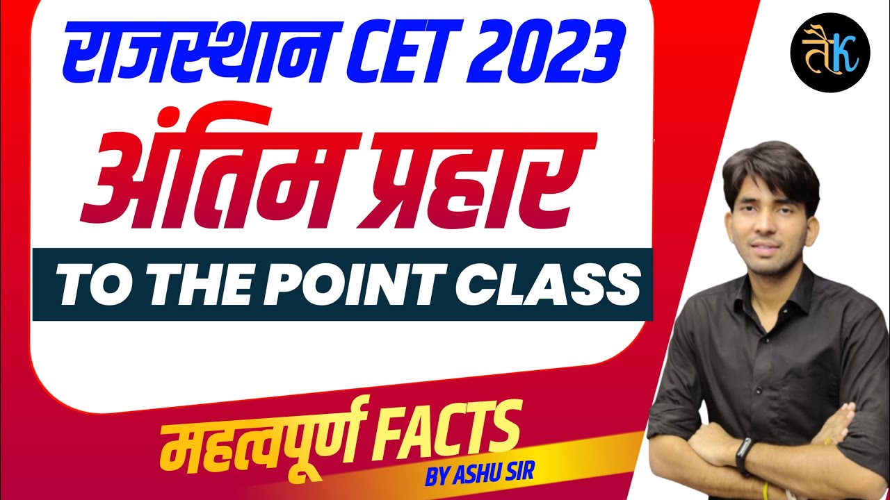Rajasthan Cet 2023 To The Point Class | Important Facts | Cet Online ...