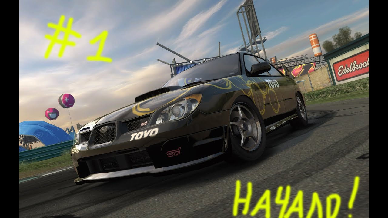 NFS ProStreet-Прохождение №1(Battle Machine) - YouTube