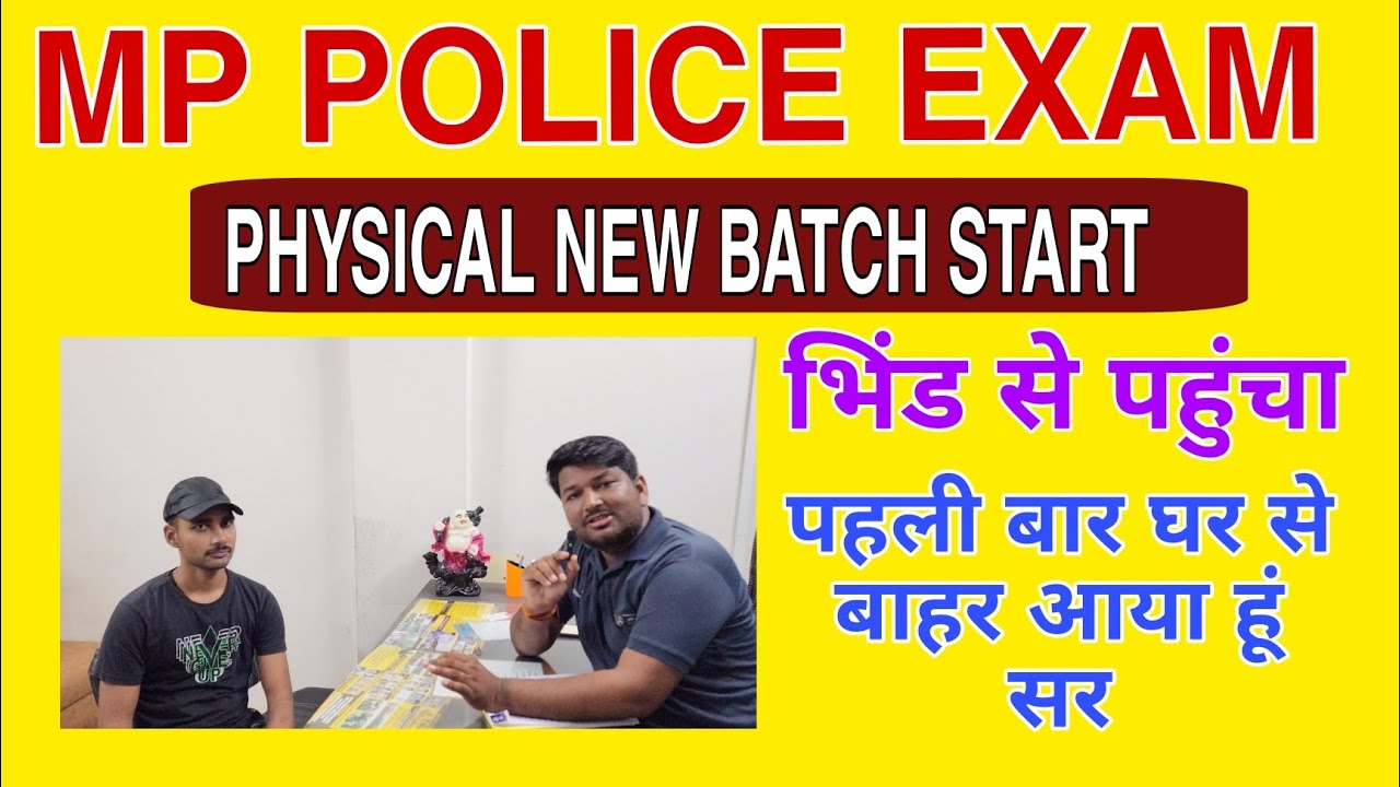 MP POLICE NEW BATCH START कहा कहा से आया बंदा ये तो देखो #mppolice # ...