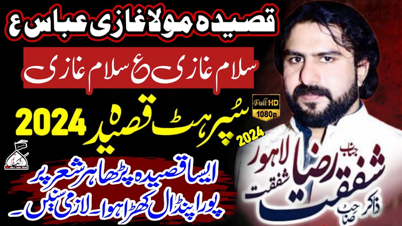 Zakir Malik Shafqat Raza Shafqat 2024 | Qasida Salam Ghazi - YouTube