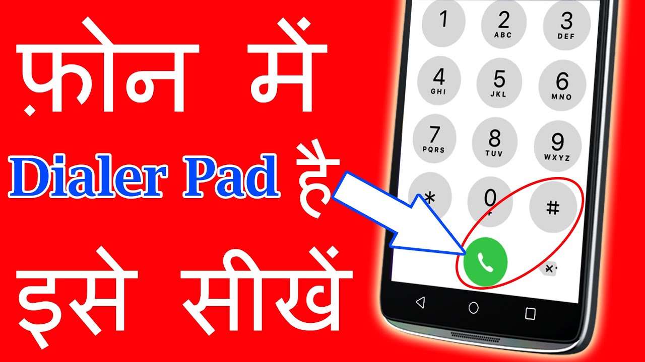 Android Hidden Settings - Dialer Pad की एक गुप्त Setting By Technical ...