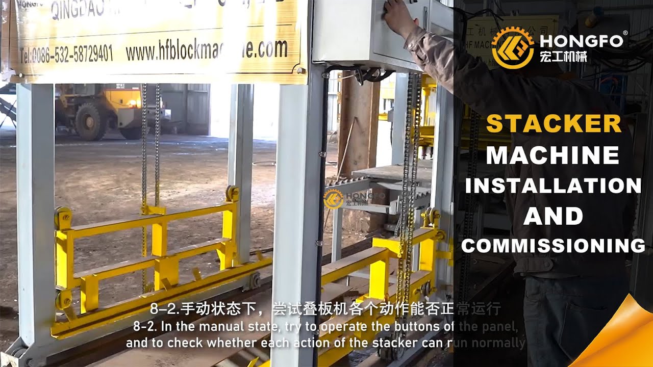 Stacker Machine Installation And Commissioning - YouTube
