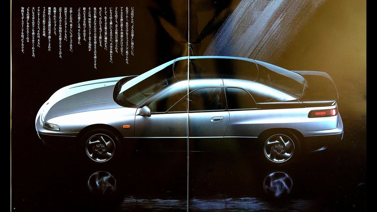 自動車カタログ 91' スバルアルシオーネSVX (SUBARU ALCYONE SVX) - YouTube